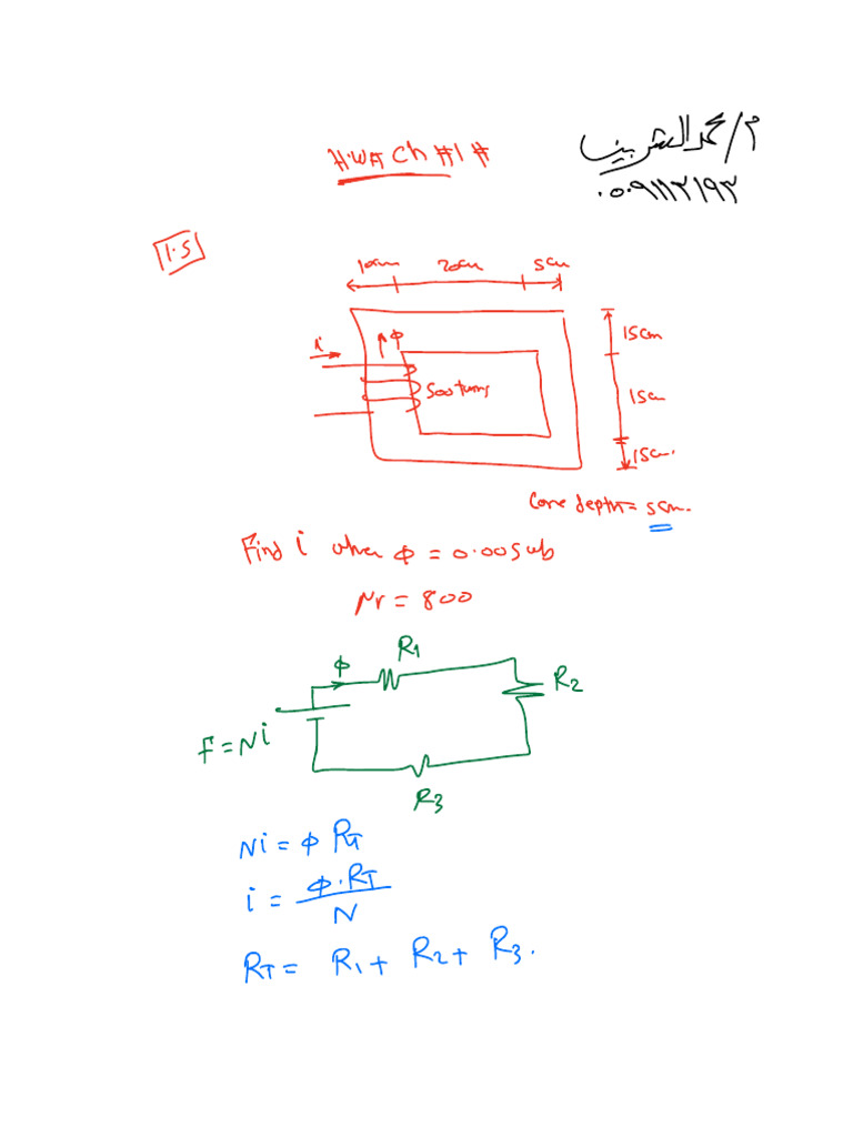 H w, Ch 1الشربيني | PDF
