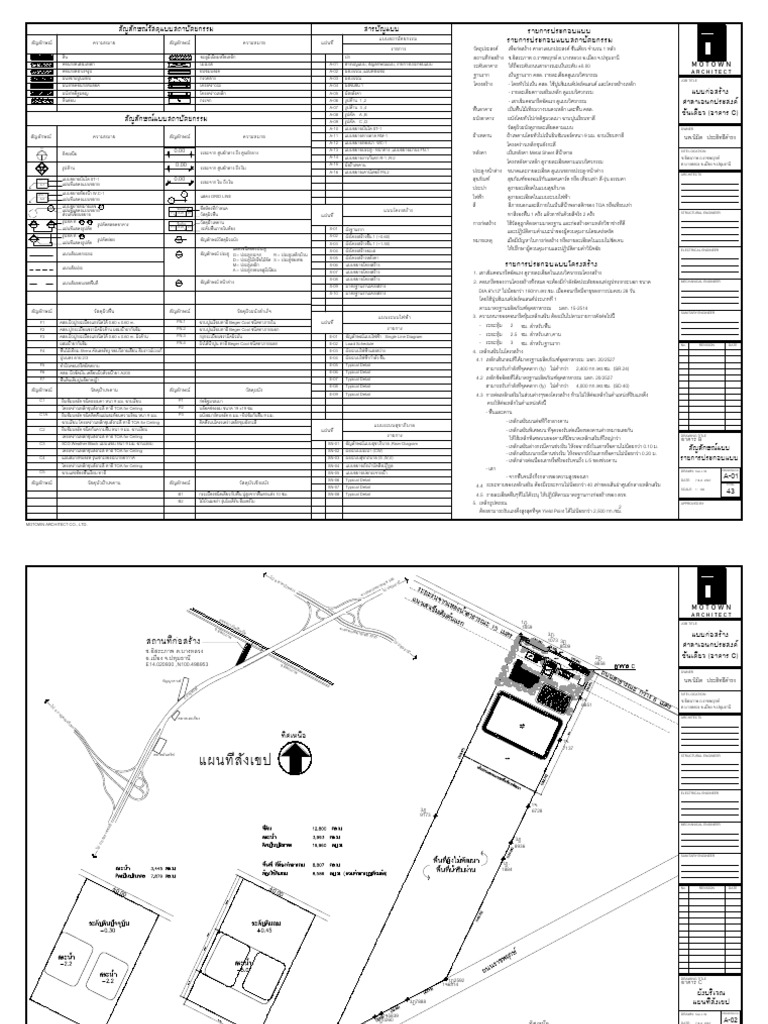 Construction Drawing Building C 2567-08-09 | PDF