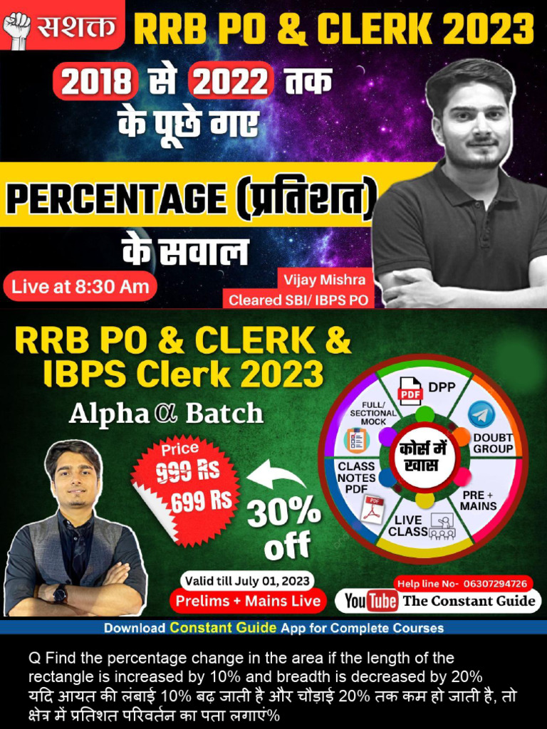 % Previous Year | PDF