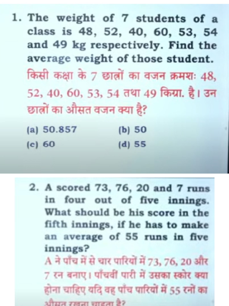 Average Questions | PDF