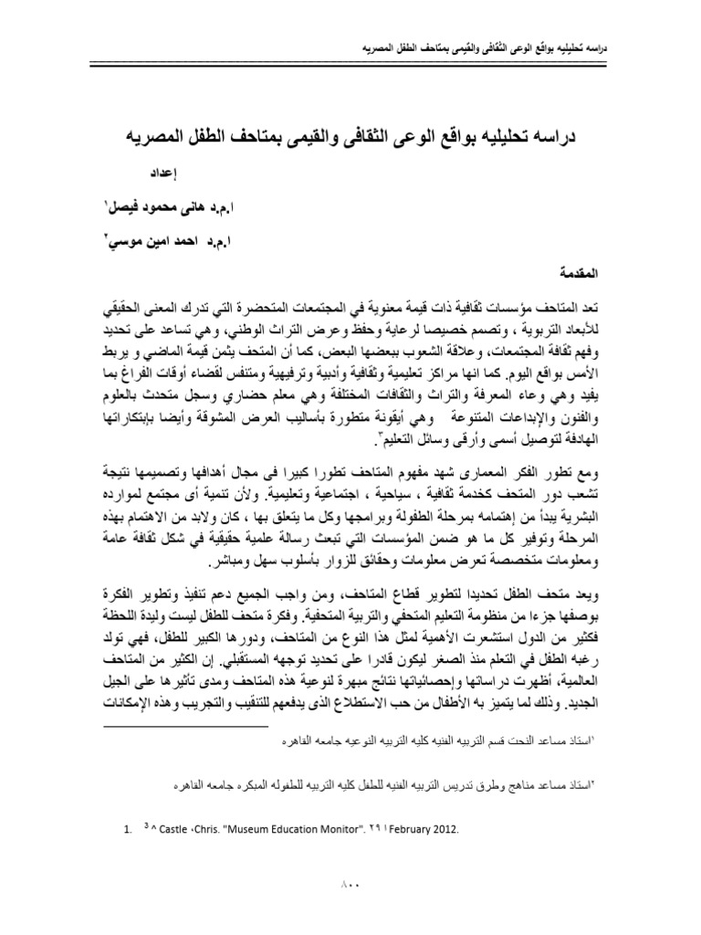 JCHILD - Volume 34 - Issue 2 - Pages 800-828 | PDF