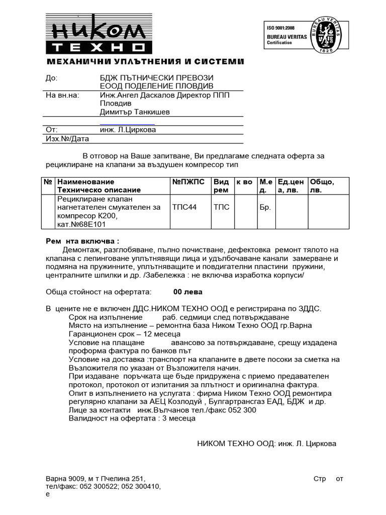 tank59@abv.bg: Варна 9009, м-т Пчелина 251, Стр. от тел/факс: 052 300522; 052 300410, е-mail ...