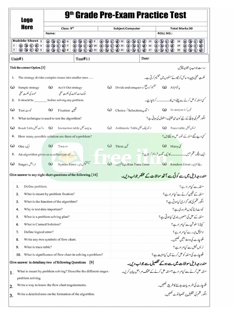 9th Computer Test Paper 11 | PDF