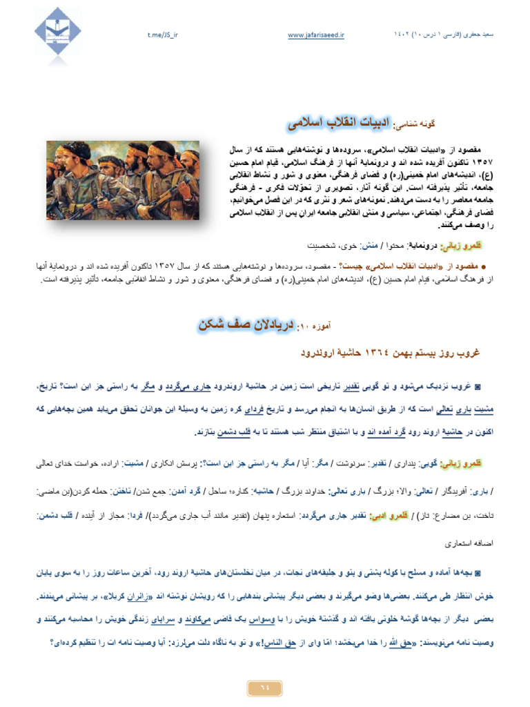 FR 10 Drs 10 | PDF