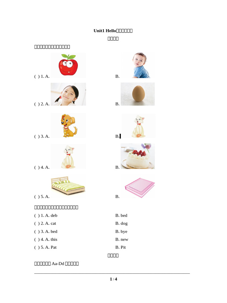 Unit1_Hello！单元测试卷 | PDF