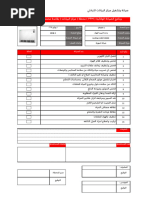 Microscope Checklist 2 | PDF