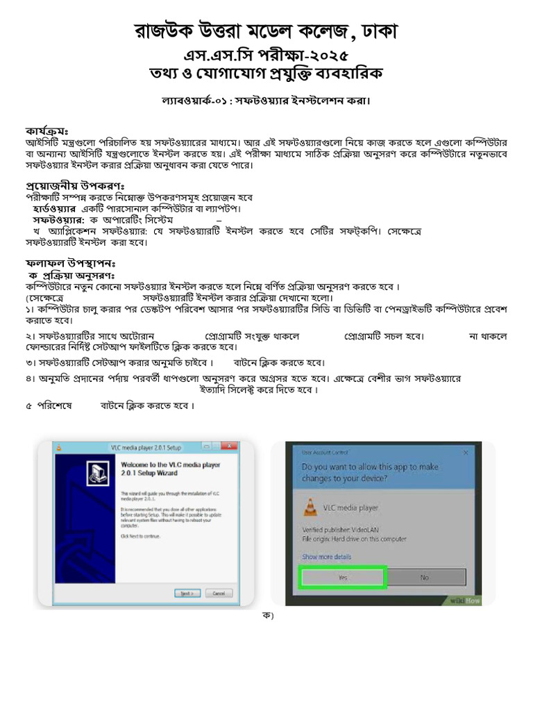 ICT Practical SSC-2025 | PDF