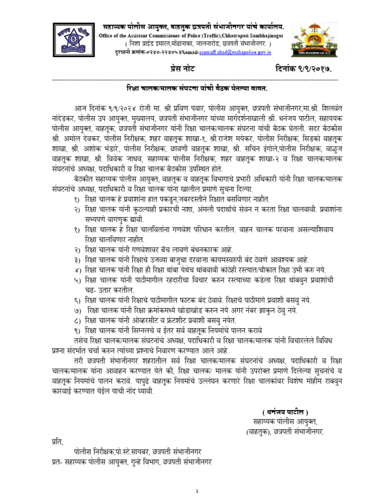 Ãü Ü Ö®Öß Ûîú Ööóûú-0240-2240546Email | PDF