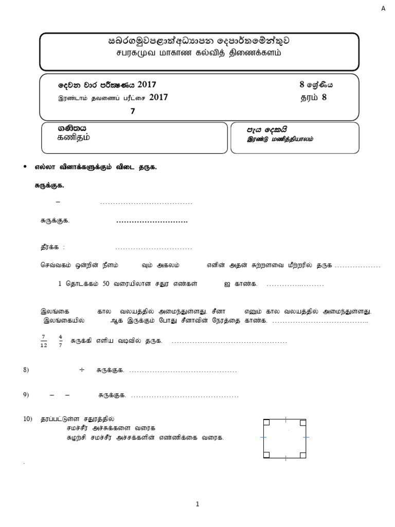 Grade 8 - Mathematics - 2nd Term 2017 | PDF