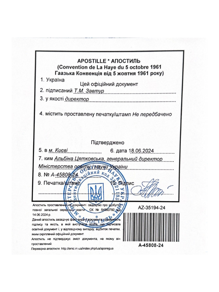 APOSTILLE АПОСТИЛЬ | PDF