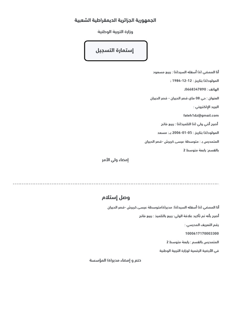 c1fe1baf-f23b-4727-b3f5-3f8e4e58a872 | PDF