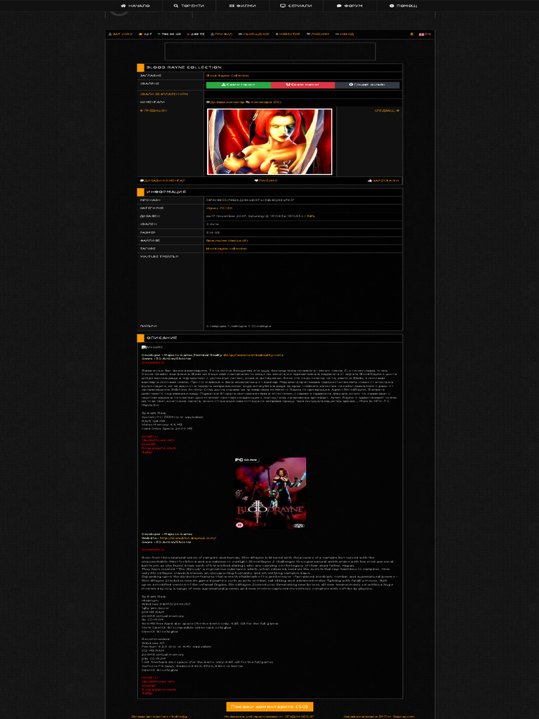 Blood Rayne Collection ArenaBG | PDF