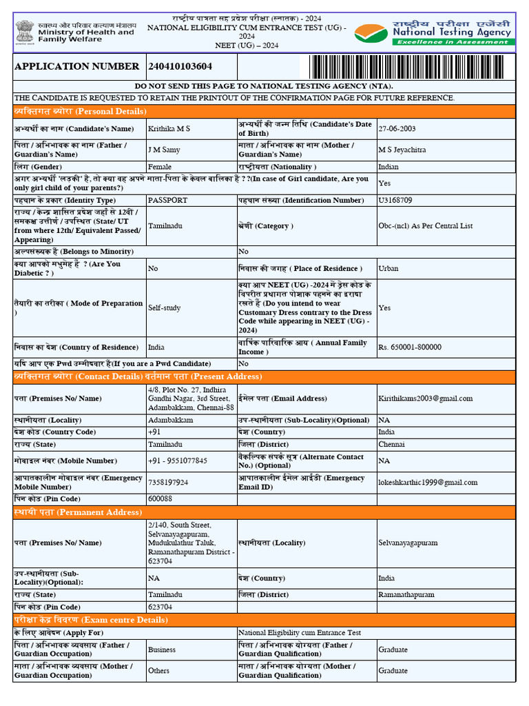 ApplicationForm | PDF | Tamil Nadu