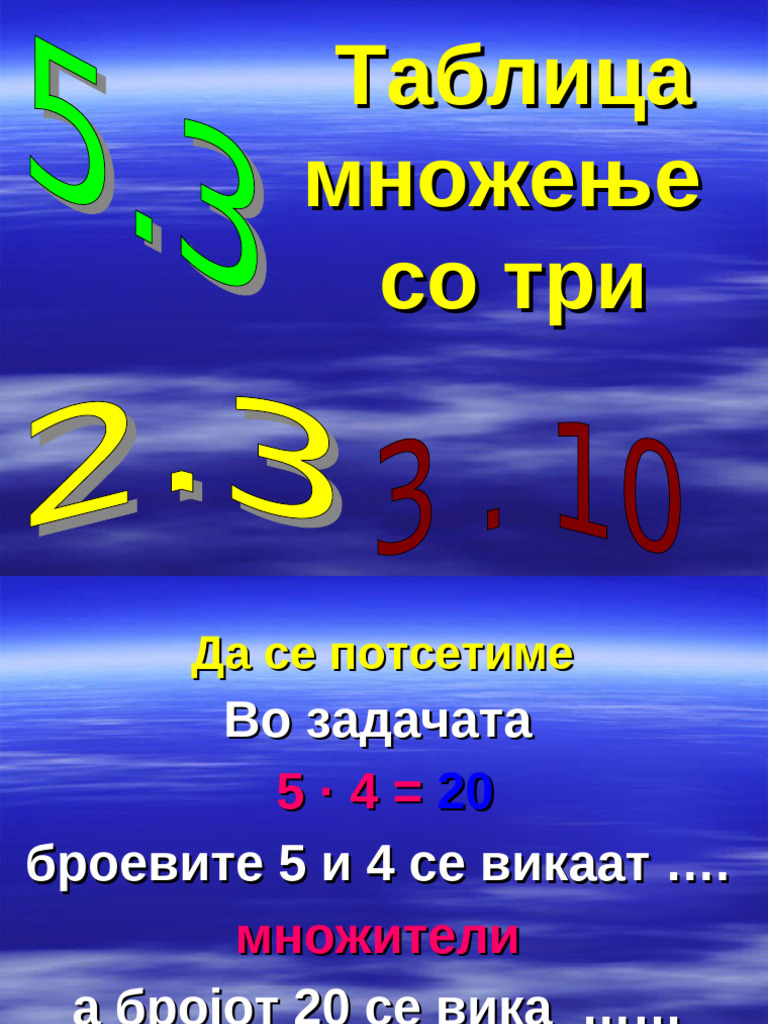 Tablica Mnozewe So Brojot 3 | PDF