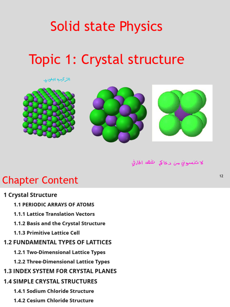 1 Crystal Structure | PDF