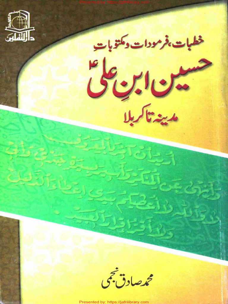 Urdu - Khutba - Khutbaat W Maktoobaat e Hussain Ibn Ali Madina Ta Karbala # - by Muhammad Sadiq ...