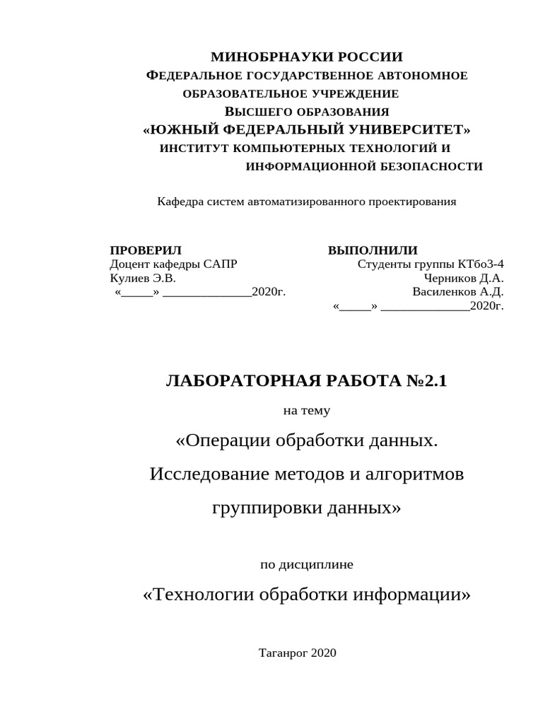 Laba2_1_Chernikov_Vasilenkov_KTBO3-4 | PDF