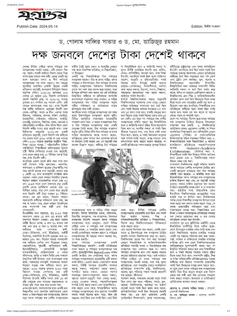 Jugantor Epaper | PDF