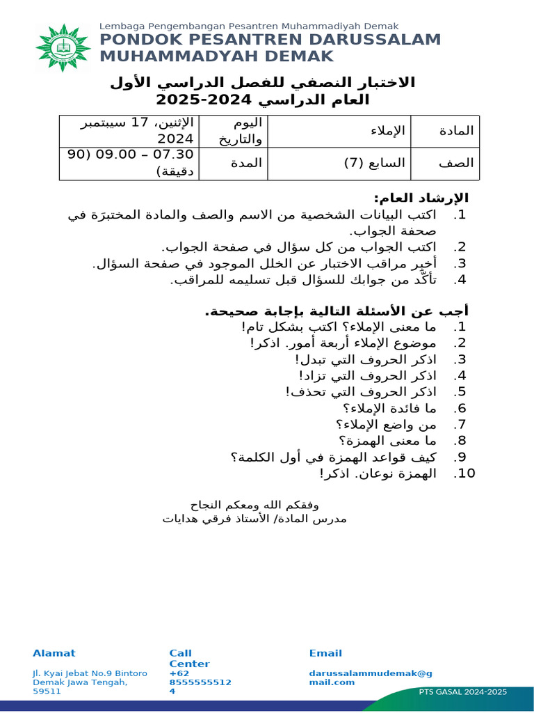 SOAL PTS GASAL IMLA' KLS 7 | PDF