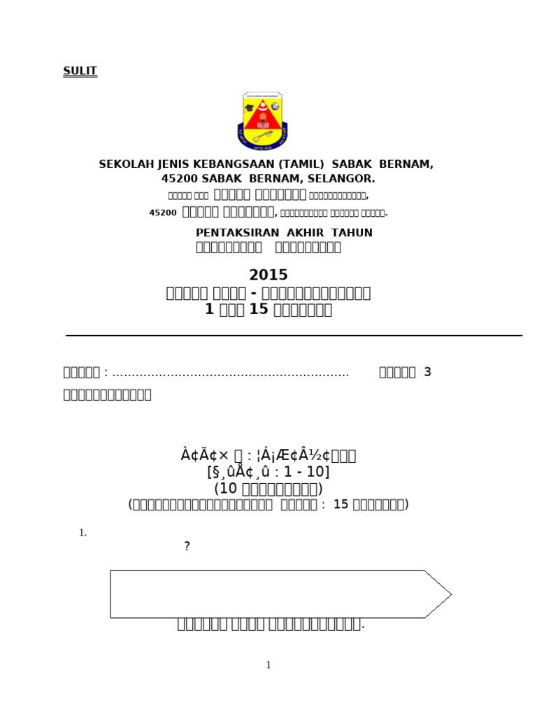 BT Paper 1 - Y3 | PDF
