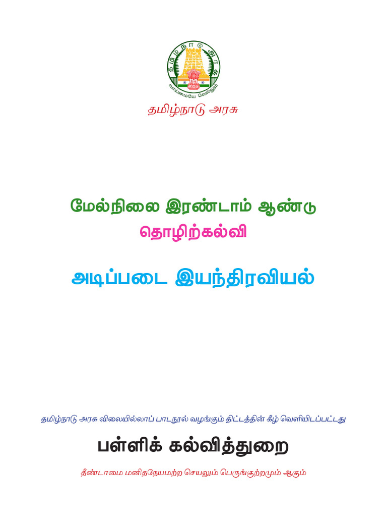 12th Basic Mechanical Engineering | PDF