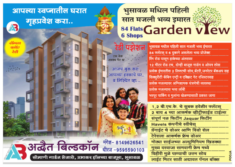 Advt A4 Horigental | PDF