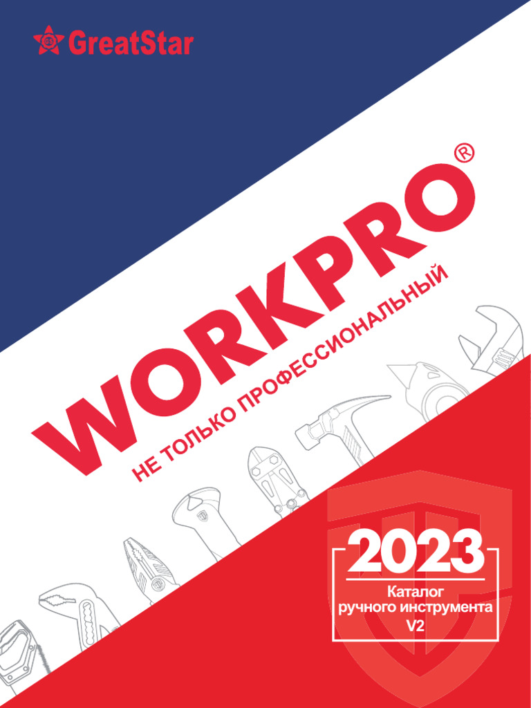 Workpro Handtools 2023 v2 | PDF