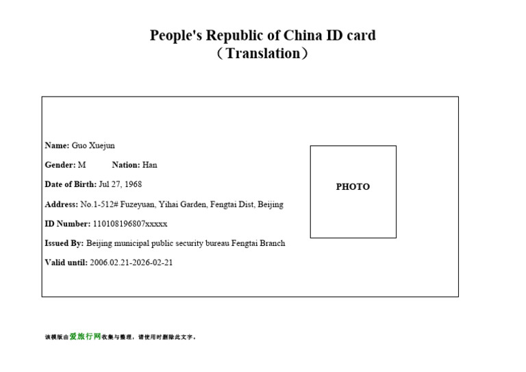 People's Republic of China ID Card Translation | PDF