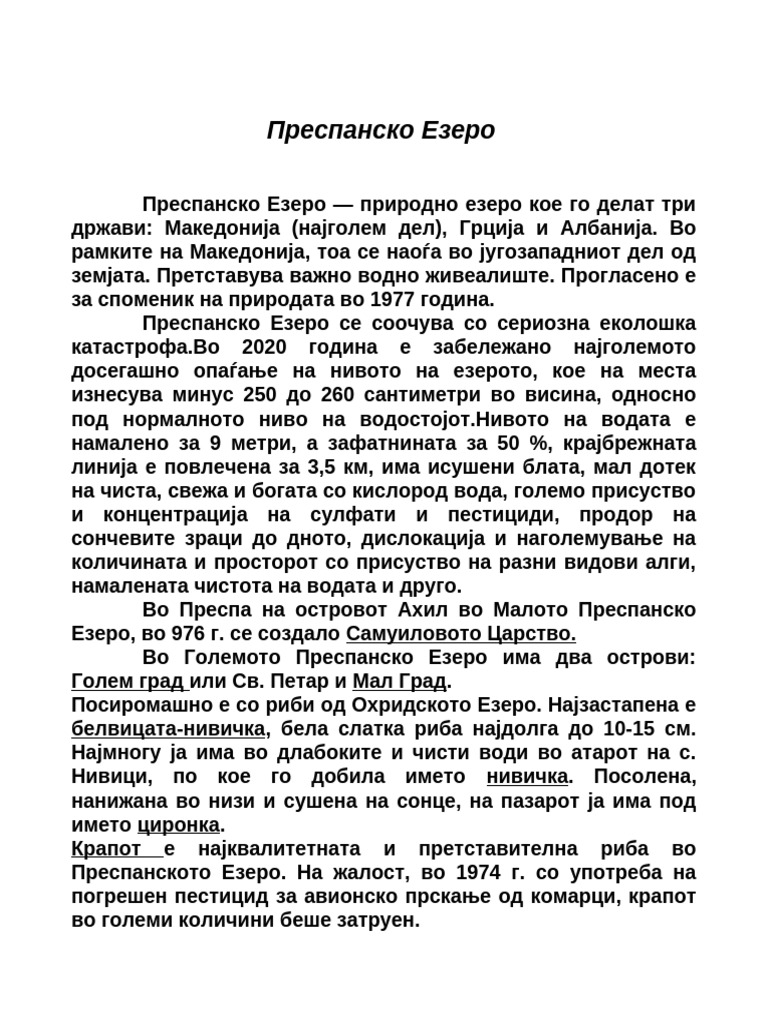 Prespansko Ezero | PDF