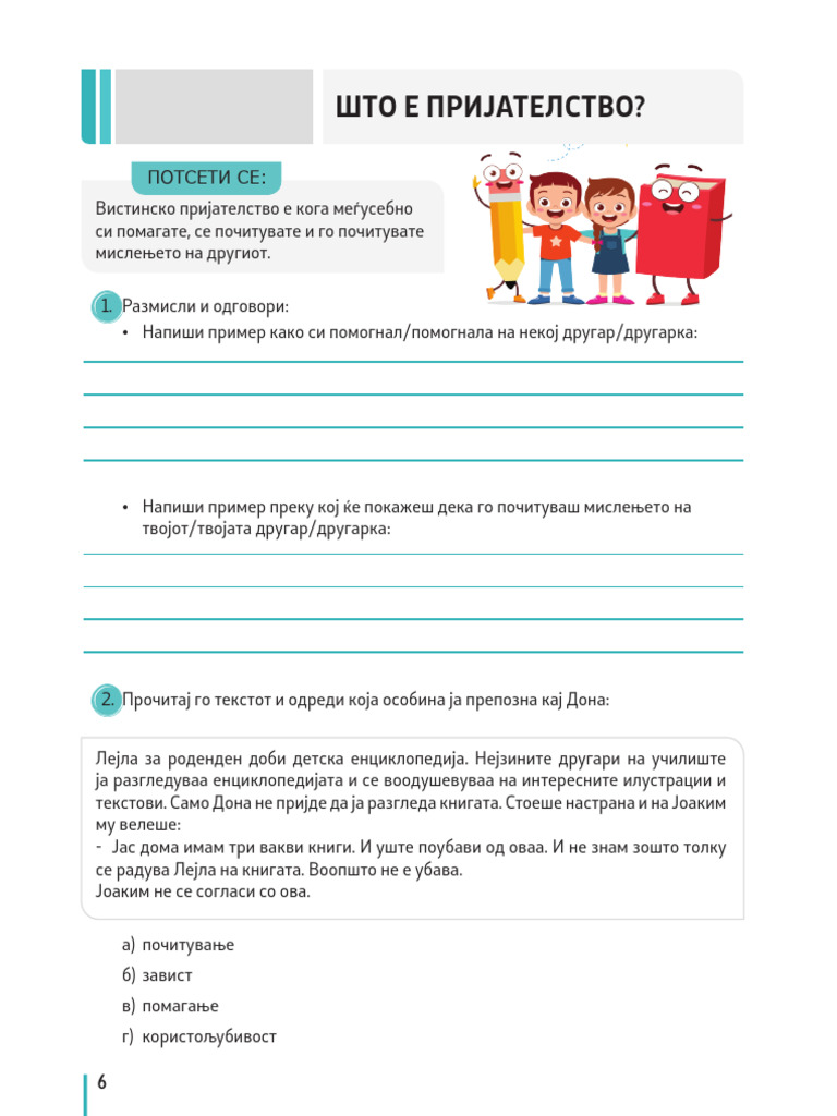 Rabotni Listovi Opstestvo Za 4 Odd 6 | PDF