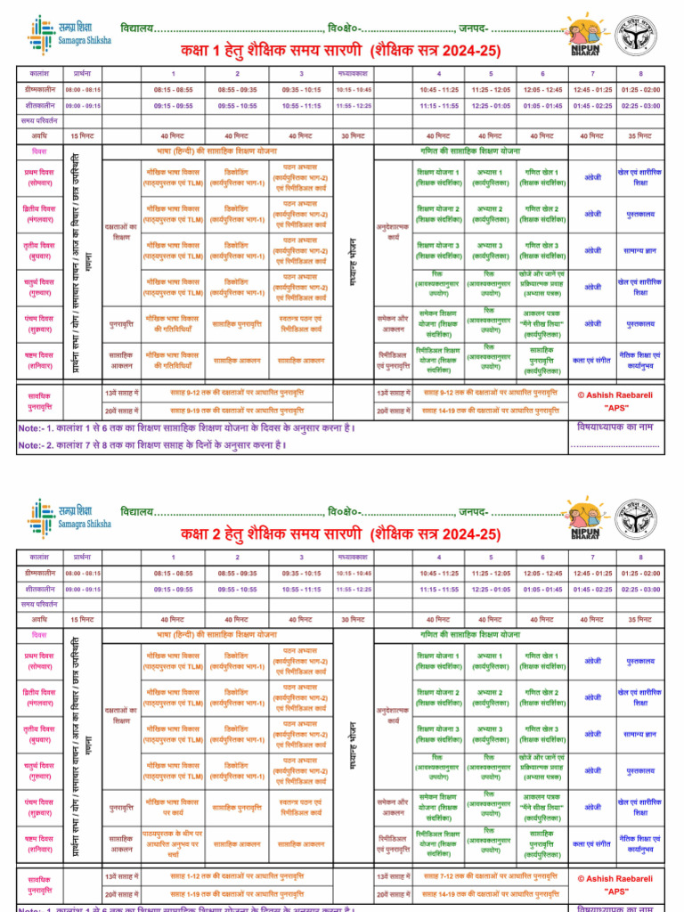 Time Table Class 1 To 5 (2024-25) | PDF
