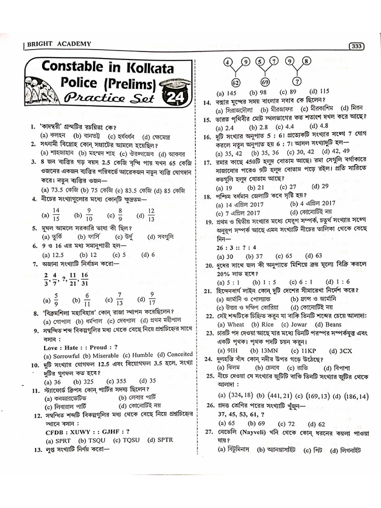 Police practice set | PDF