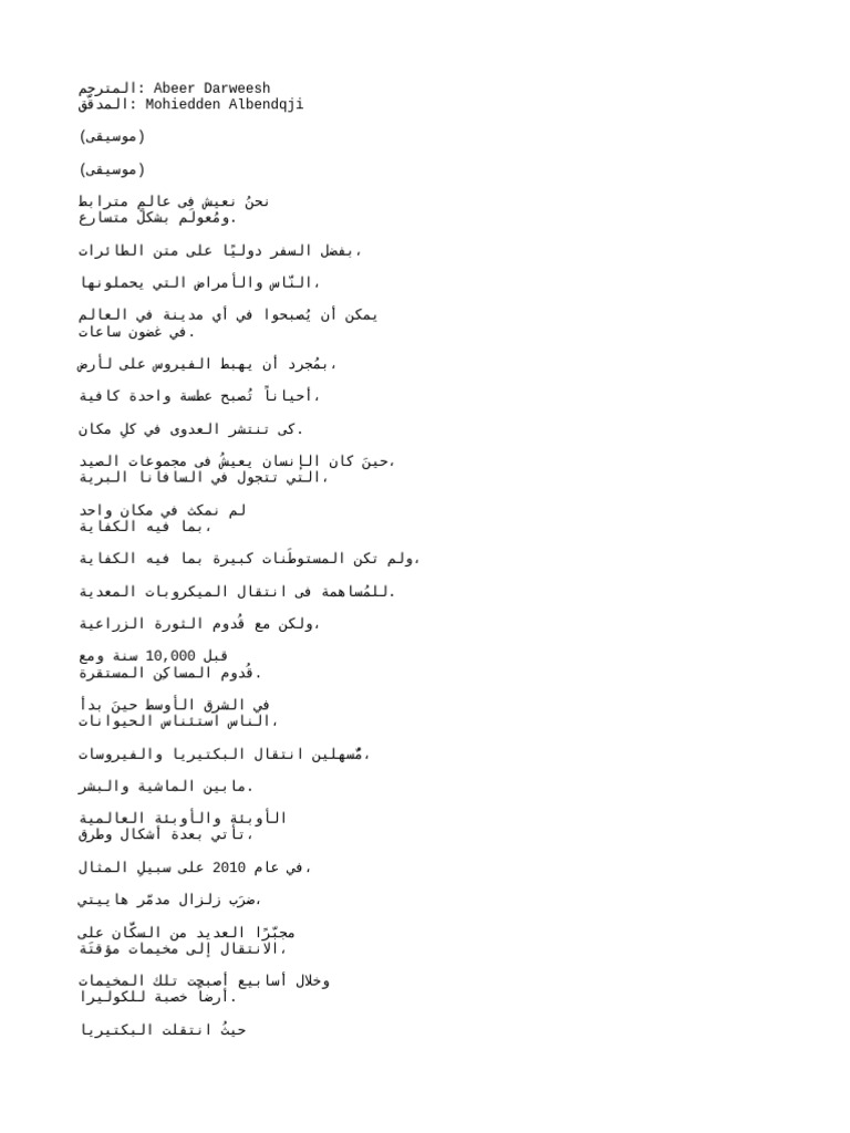 Arabic How Pandemics Spread Downsub Pdf