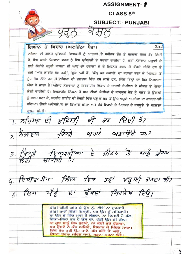 Class - 8TH, (Punjabi) Assignment PT-2 | PDF