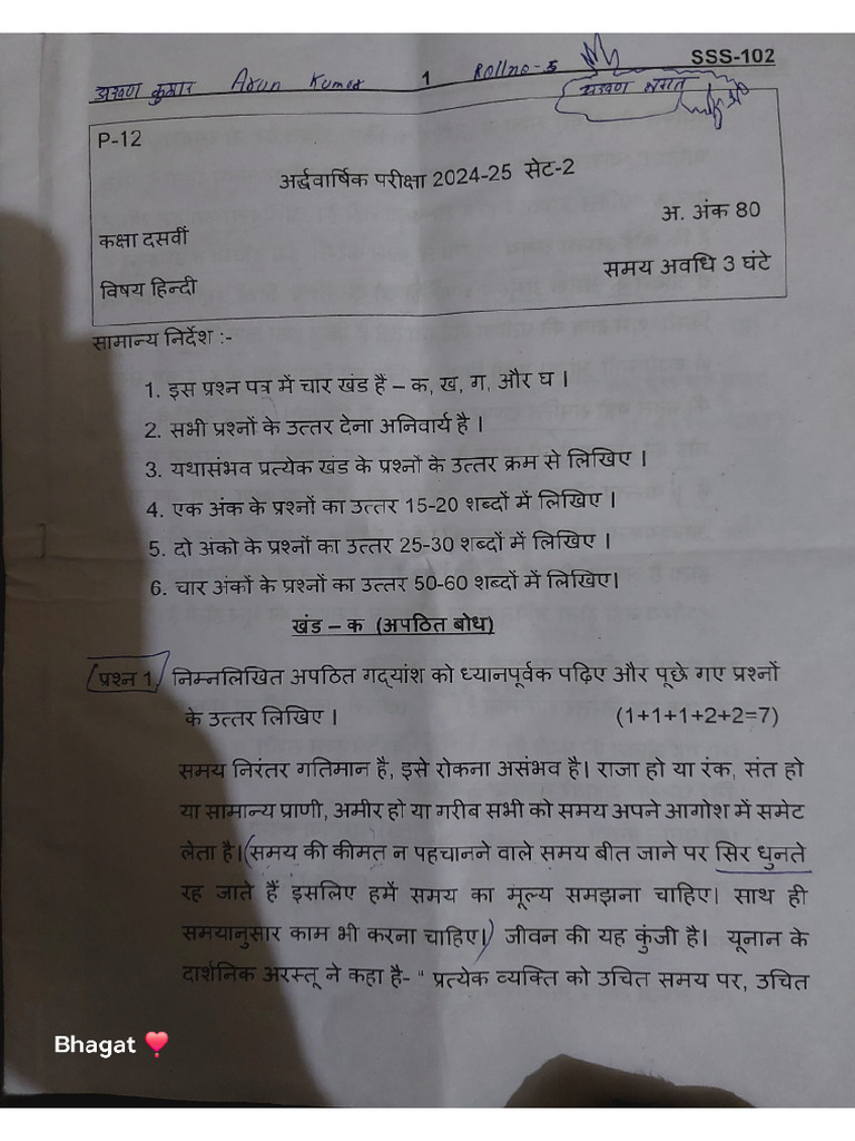 class 10th Hindi half yearly question paper | PDF