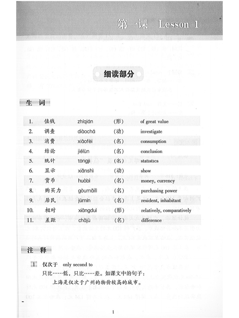 Đọc 1- Bài 1, 2 | PDF