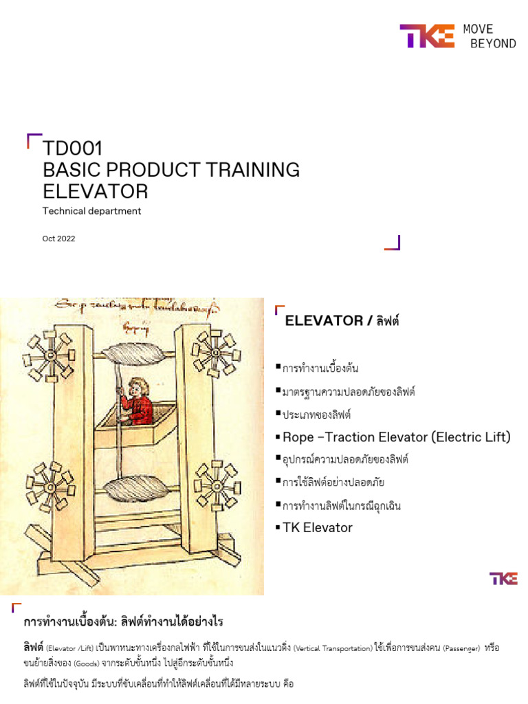 TD001 Basic knowledge of Elevator | PDF