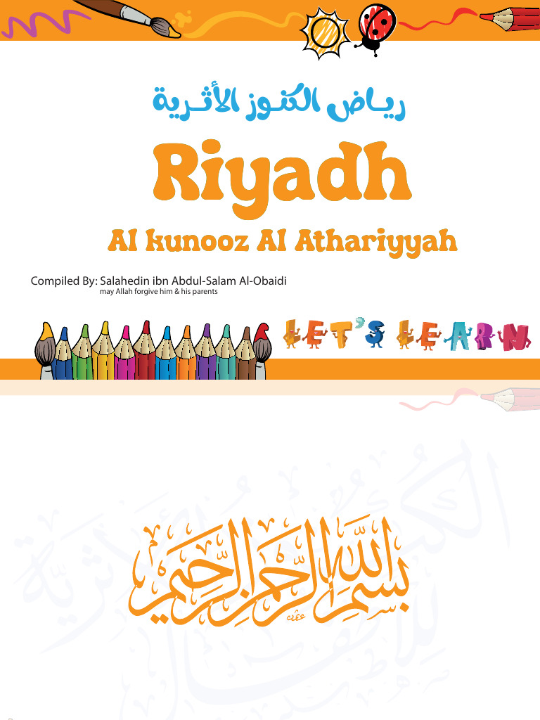 Riyadh Al Kunooz Al Athariyyah | PDF