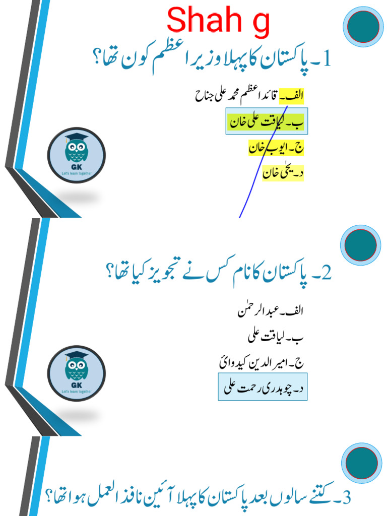 Pakistan General Knowledge Part 2 | PDF