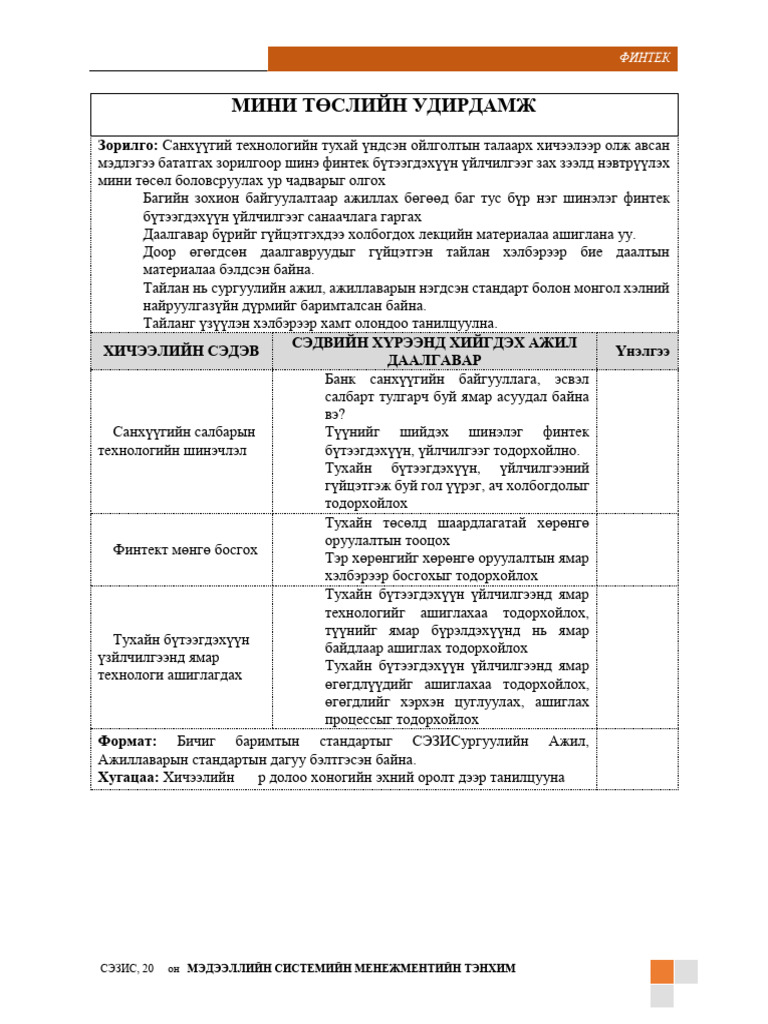 Guideline BD1 MiniProject | PDF