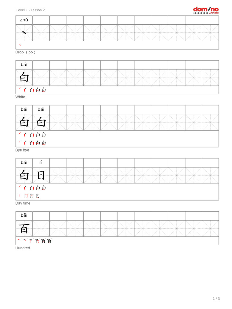 Drop BB : Level 1 - Lesson 2 | PDF