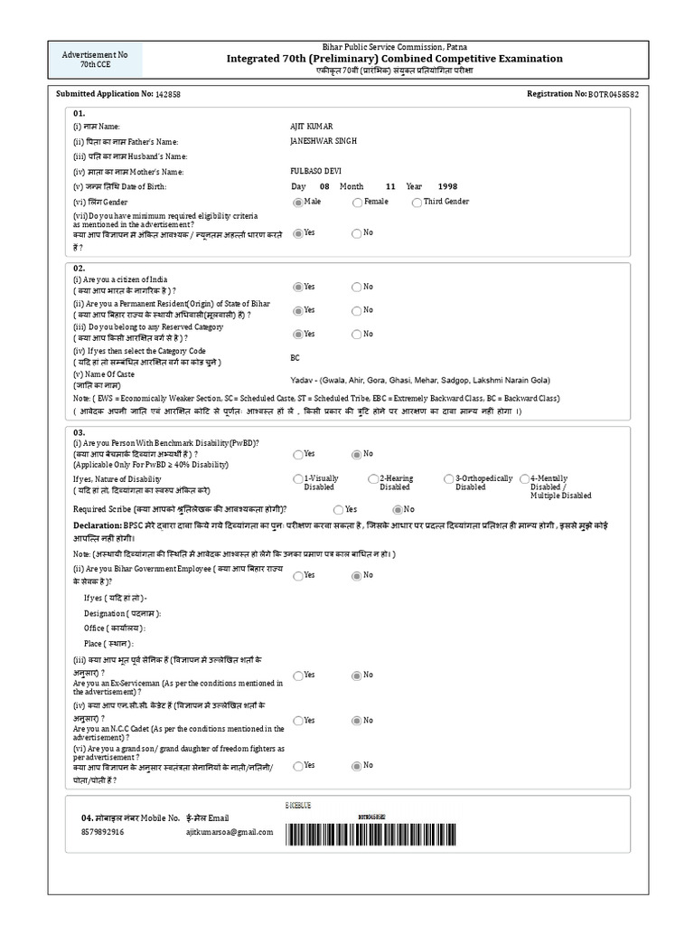 Cce PT Form PDF 70 Application Form | PDF