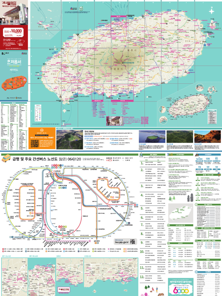 JEJU_MAP_KOREAN | PDF