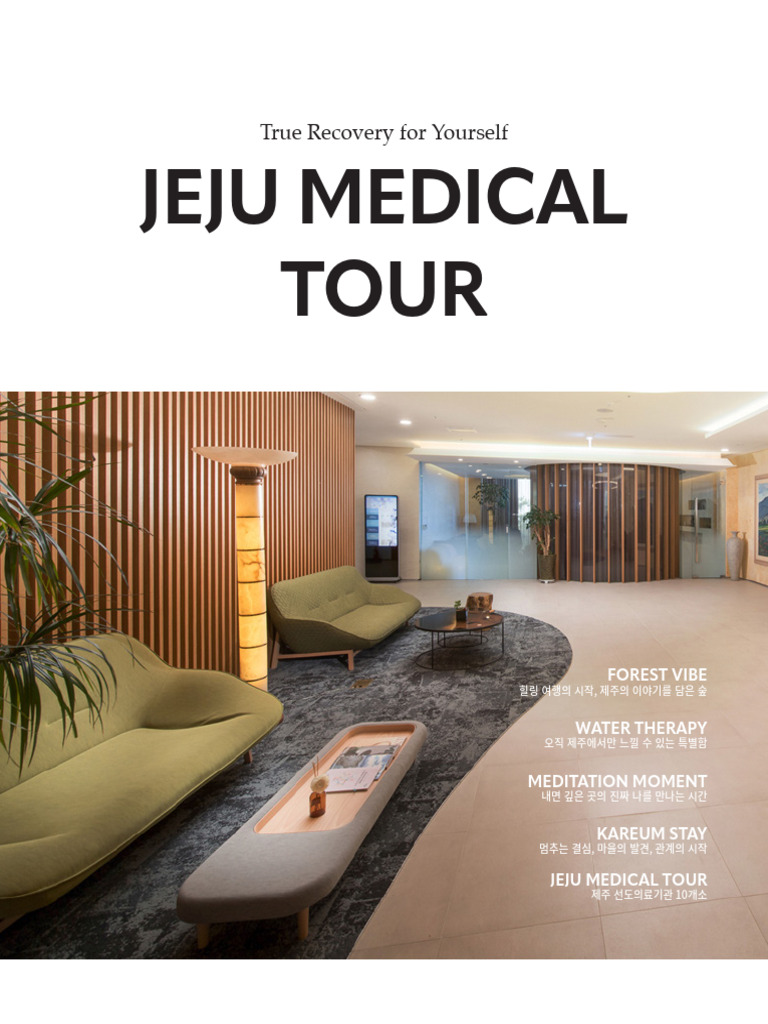 Jeju Medical Tour | PDF
