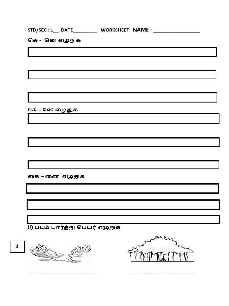 1 Std Tamil Worksheet 2023 | PDF