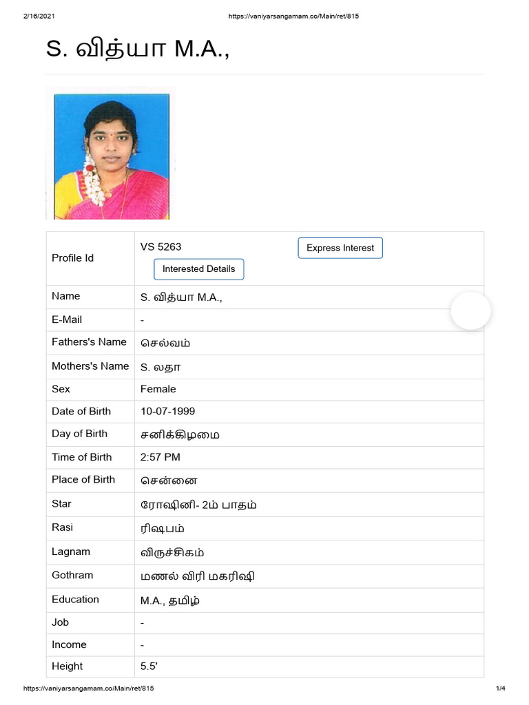 Vidhya | PDF