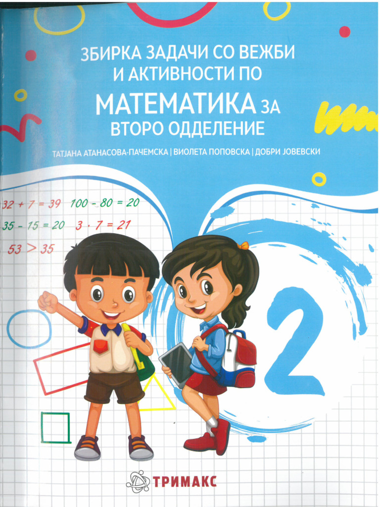 Zbirka Matematika Za 2 | PDF