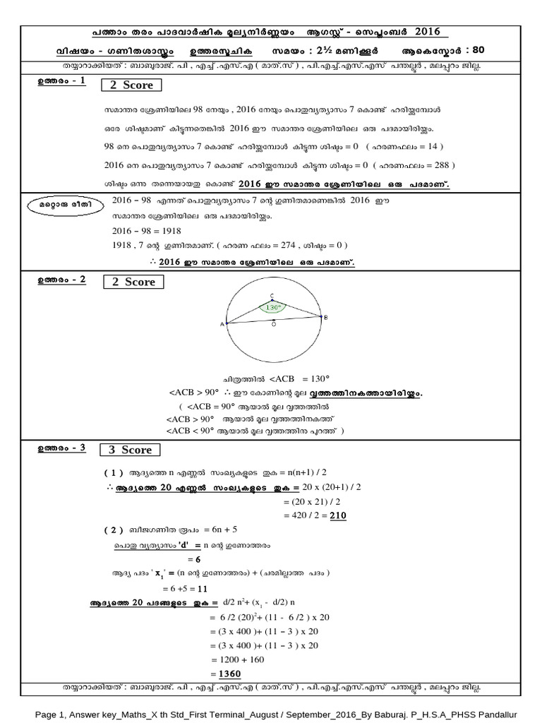 Kerala SSLC Onam First Term Exam Model Question Paper Maths - Answer ...