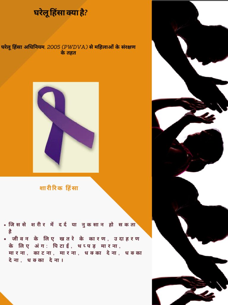 What Is Domestic Violence - Under The Protection of Women From Domestic ...