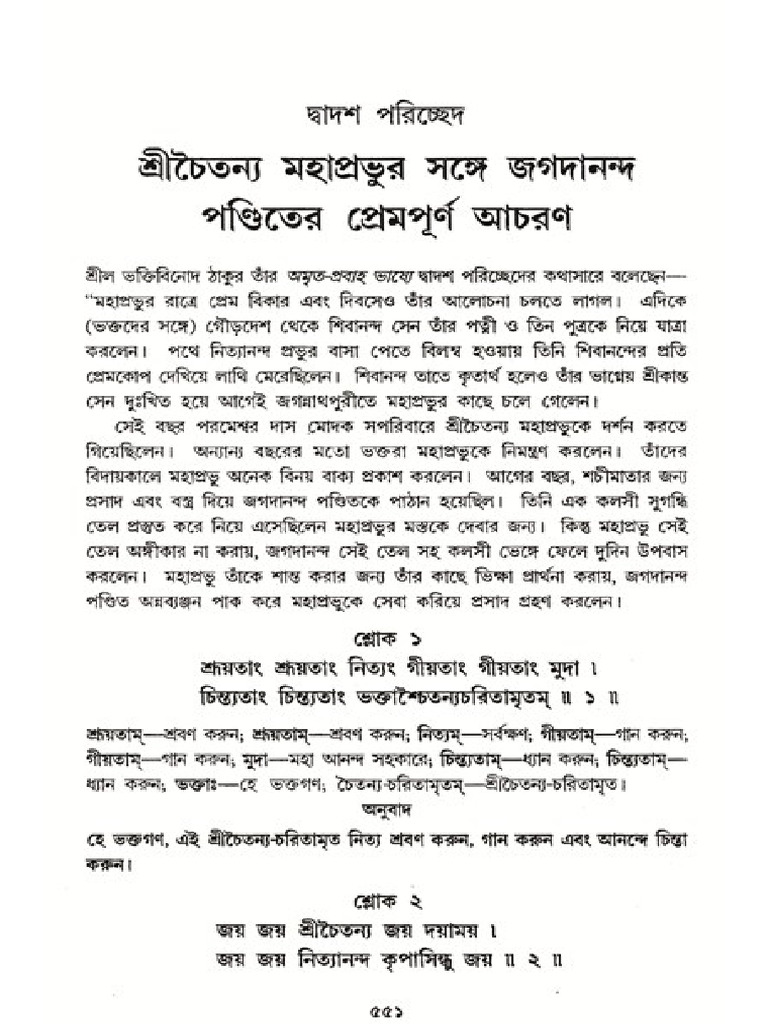 CC03 - 12 - CC Anta 12TH | PDF